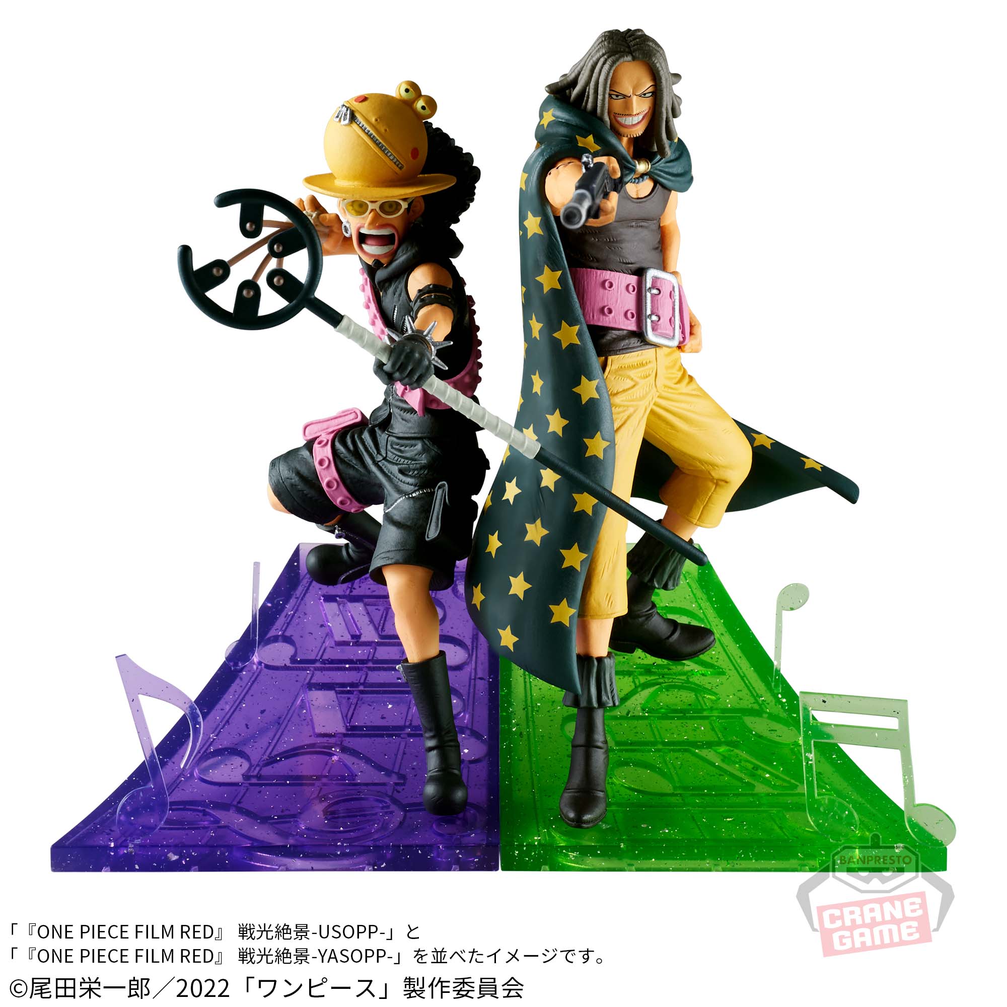 Usopp & Yasopp Film Red Senkozekkei Bandai Banpresto Action Figure