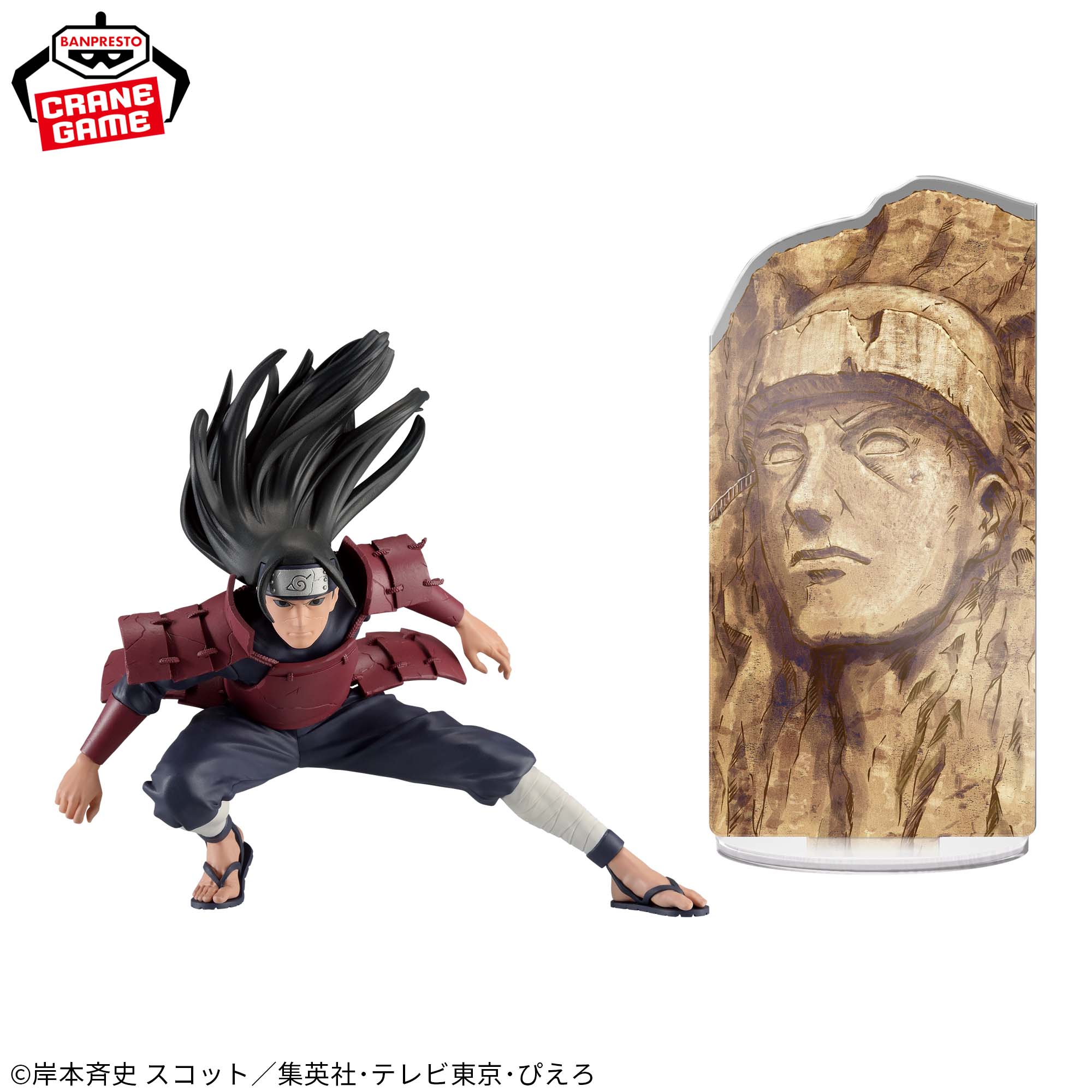 HASHIRAMA SENJU PANEL SPECTACLE BANDAI BANPRESTO ACTION FIGURE